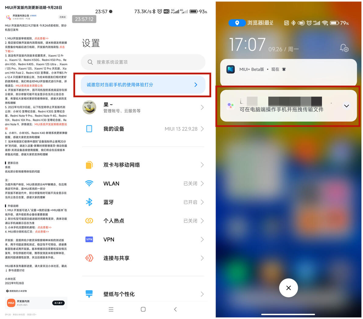 MIUI版本更新动态：小爱视觉新增扫描转PDF和提取PPT（第161期） - 哔哩哔哩
