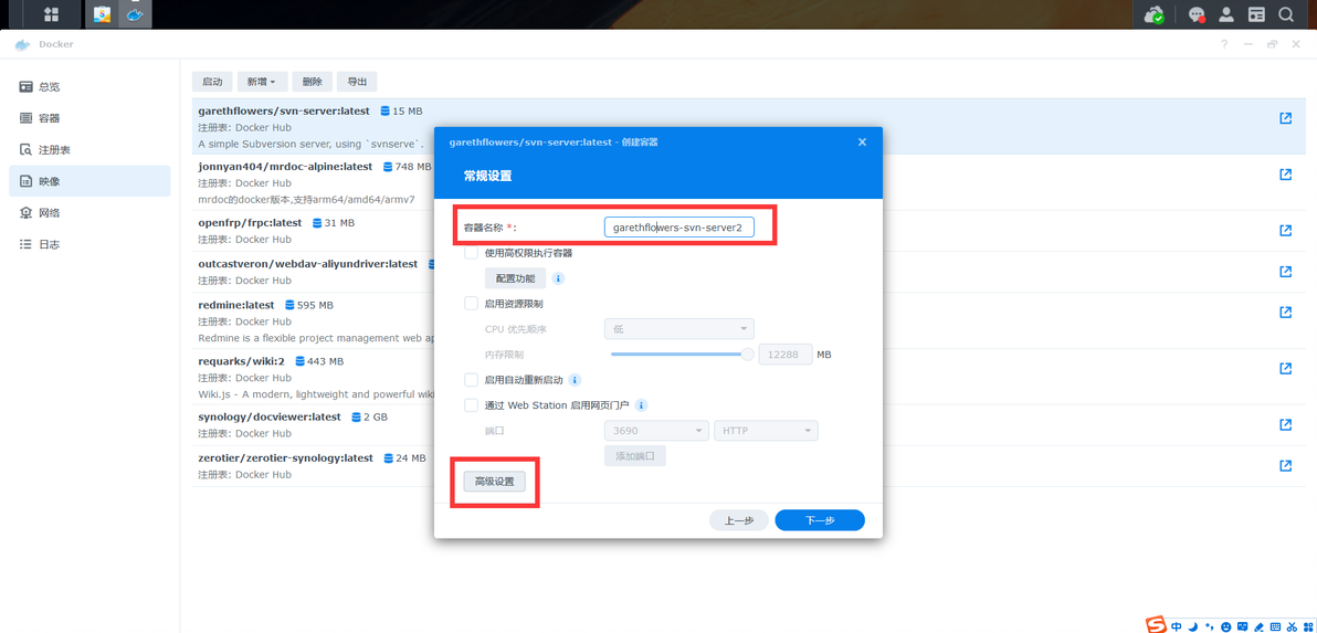 【NAS】群晖DS920+使用docker配置svn - 哔哩哔哩