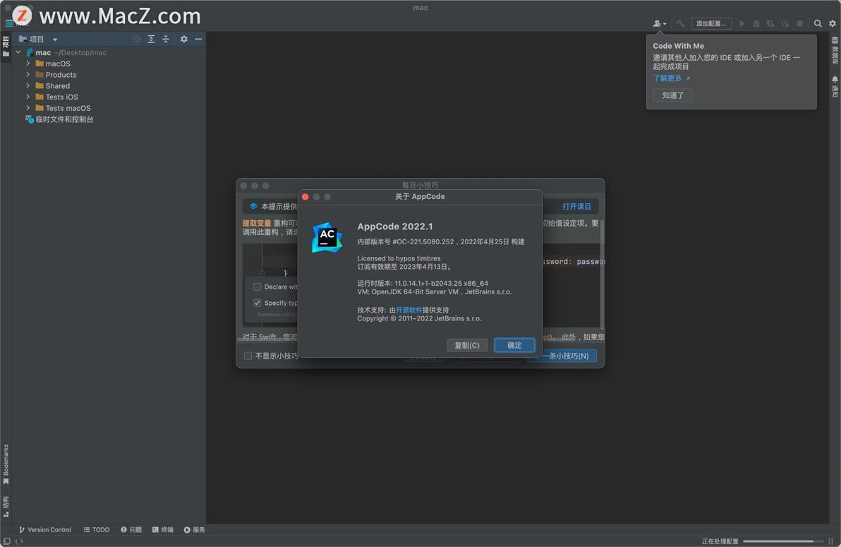iOS代码编写利器：AppCode 2022 Mac - 哔哩哔哩