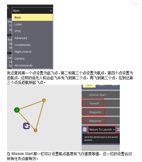 QGC地面站使用教程 - 哔哩哔哩