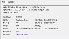 极序 windows版本打不开，双击没反应。(ucrtbase.dll 错误) - 哔哩哔哩