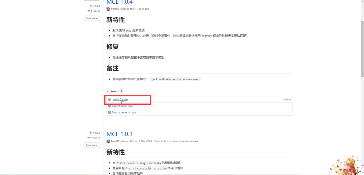 Mirai Console Loader的使用教程~ - 哔哩哔哩