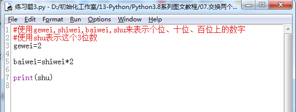 Python同步赋值语句实现随机输入的两个变量值的交换python编程第7课,赋值语句高阶练习,4种方法交换两个变量的值 Csdn博客