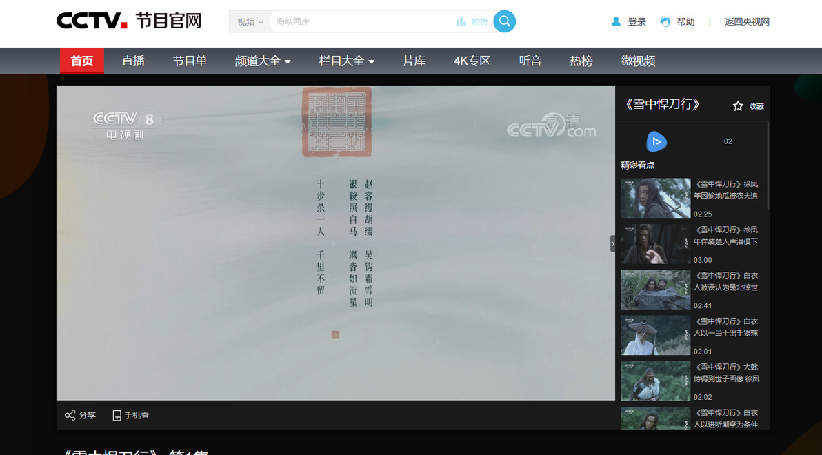 多平台看电视春晚/直播的新尝试（potplayer，m3u，安卓插件） - 哔哩哔哩