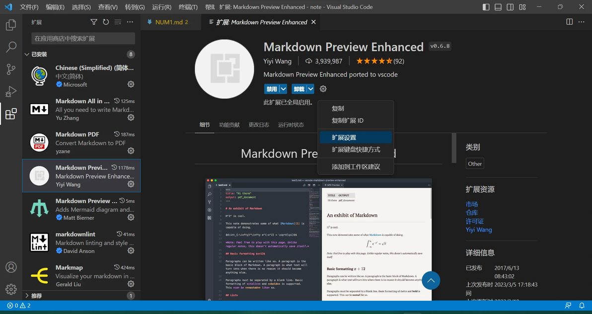 在VS Code中使用Markdown书写(Windows平台) - 哔哩哔哩