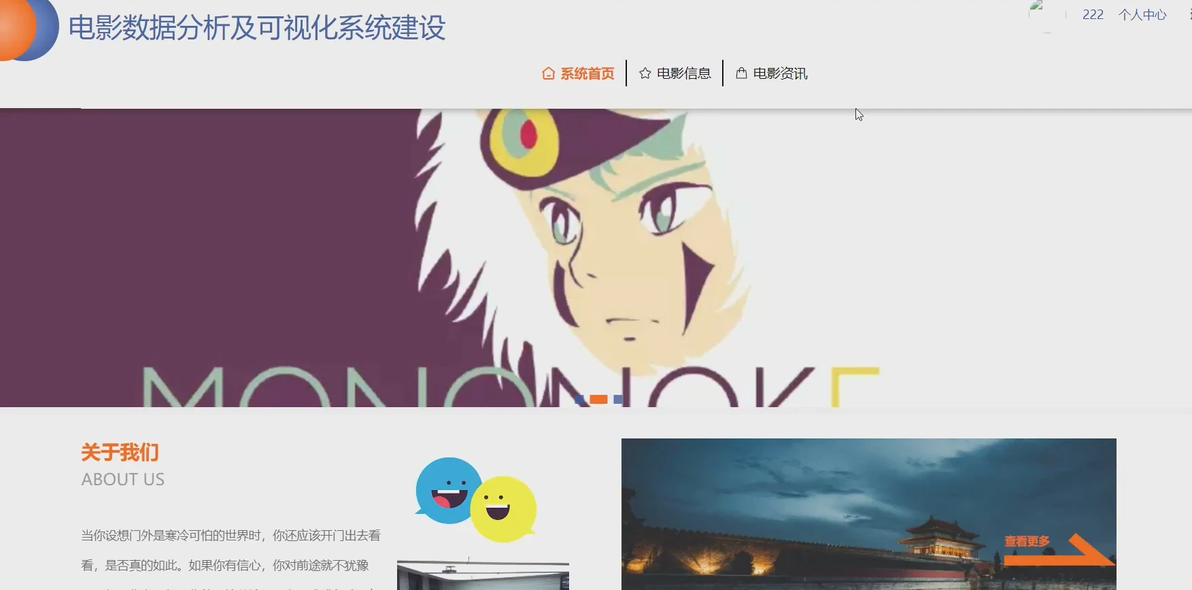 计算机毕业设计 基于python的电影数据分析及可视化系统【python爬虫大数据定制】 哔哩哔哩