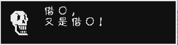 【undertale】人物分析——Papyrus 一个比表面看上去更复杂的人物 - 哔哩哔哩