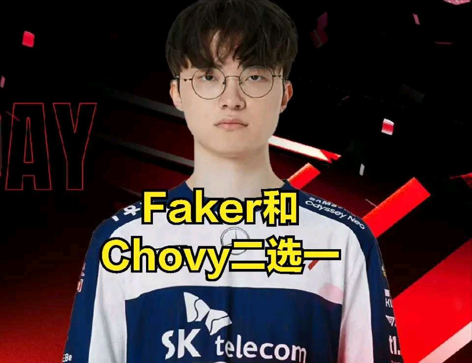 小花生直播调侃亚运会阵容：中单是Chovy，只能提前庆祝拿银牌 - 哔哩哔哩