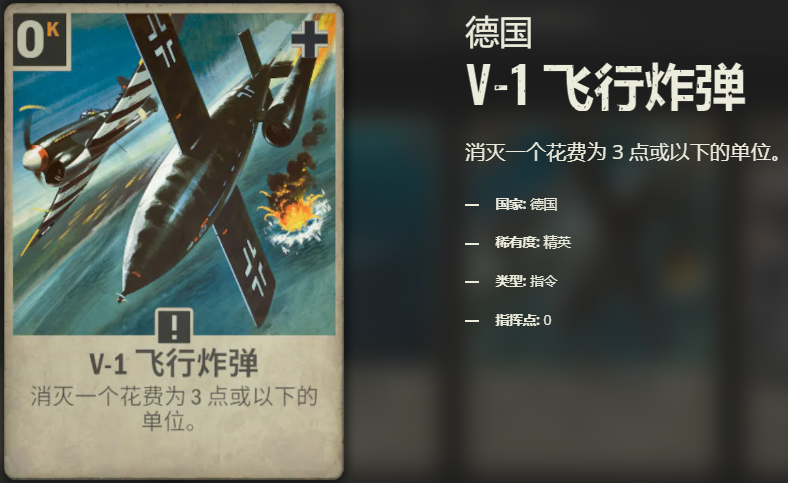 KARDS科普——金卡篇（14）德.德意志帝国研发 - 哔哩哔哩