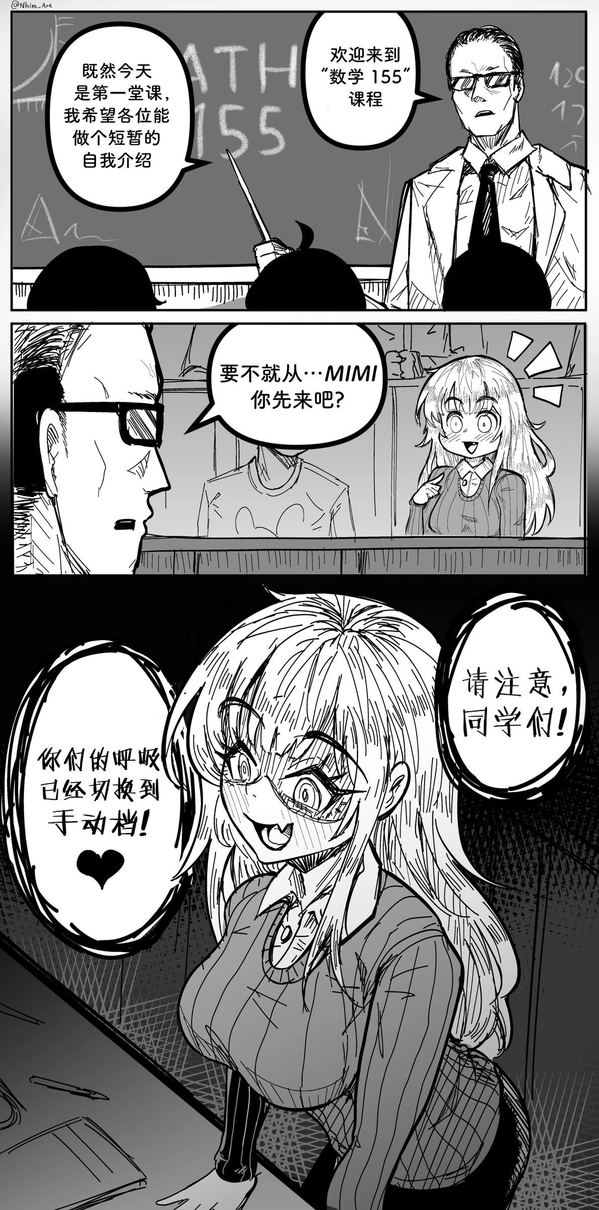 【颠婆警告】Nhim老师的Mimi漫画合集 - 哔哩哔哩