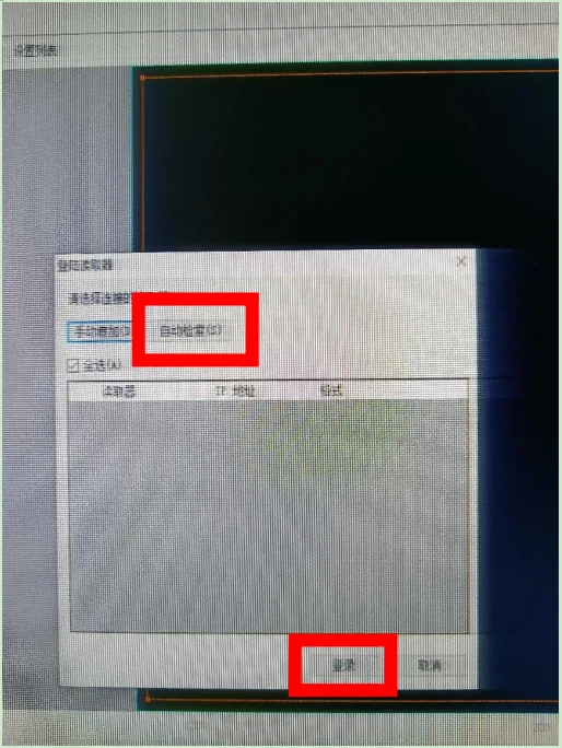 基恩士扫码枪软件教程（基于AutoID Network Navigator (CHS)） - 哔哩哔哩