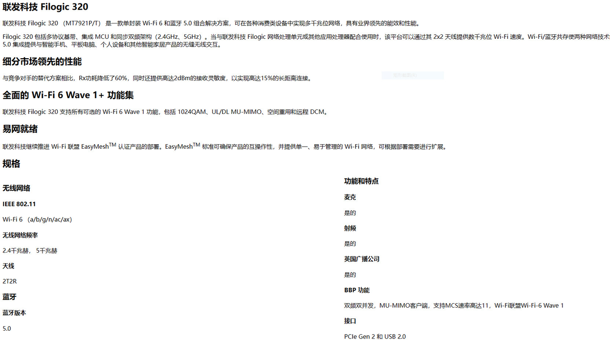 联发科MT7922(Filogic 330)AMD RZ616 WIFI6E无线网卡简评 - 哔哩哔哩