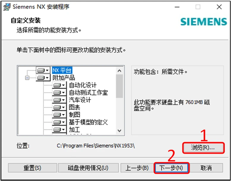 【NX MCD】1.2 Siemens NX软件安装 - 哔哩哔哩
