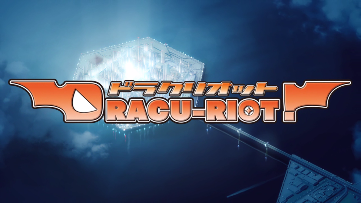 柚子社【DRACU-RIOT！】其他CG1（91P） - 哔哩哔哩