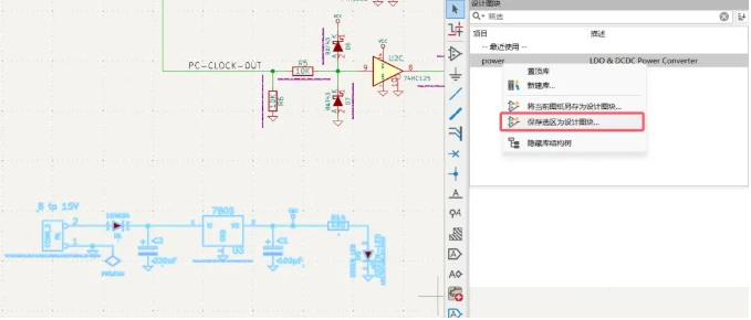 KiCad 9 探秘（一）：原理图设计模块复用 - 哔哩哔哩