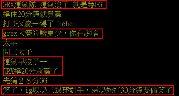 LMS赛区网友热议S8小组赛GRX首战IG：GRX坚持20分钟就赢了！ - 哔哩哔哩
