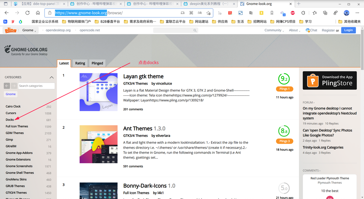 deepin美化系列教程（二）--plank dock - 哔哩哔哩