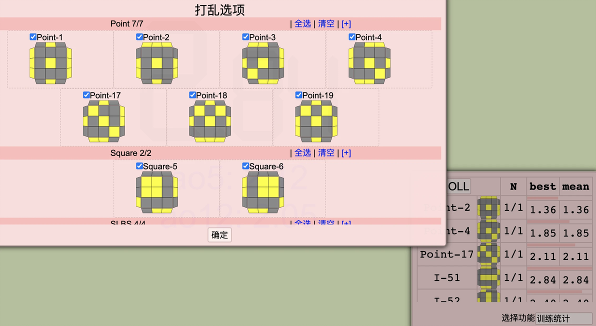 使用csTimer分case训练PLL - 哔哩哔哩