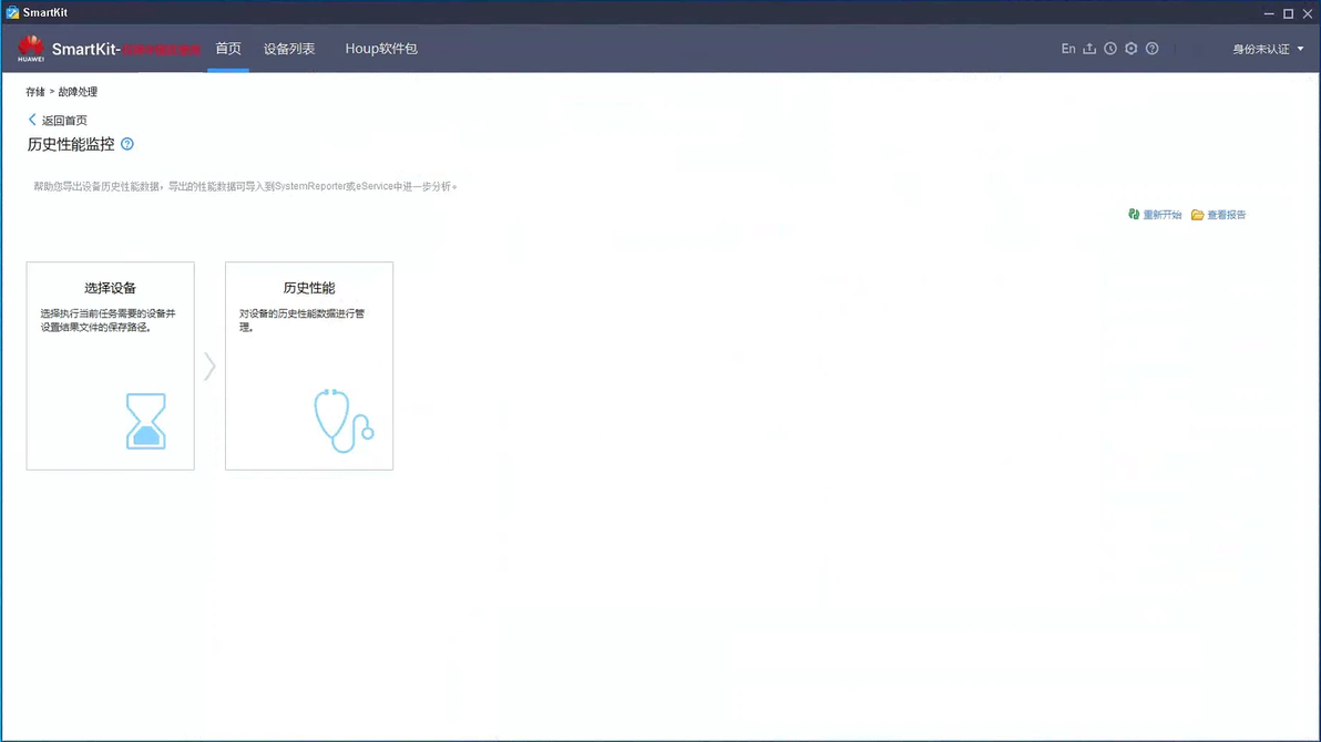 [SmartKit]使用 - 哔哩哔哩