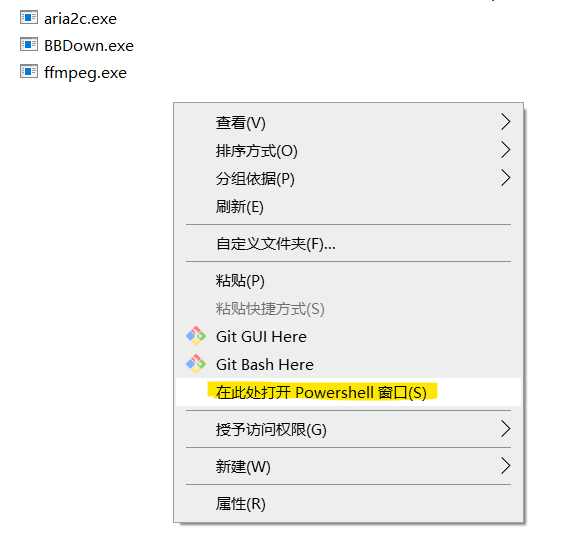 使用 BBDown 下载哔哩哔哩视频的简要步骤 - 哔哩哔哩