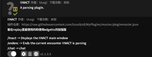 国服卫月回放测试cactbot使用手册（基于DDD+IINACT） - 哔哩哔哩