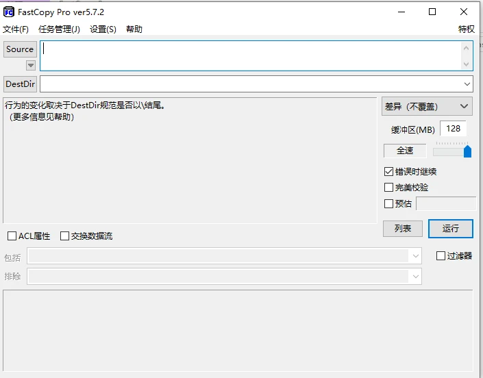 fastcopy命令行模式+bat脚本+windows任务计划，完成两台服务器之间的自动定时备份。 - 哔哩哔哩