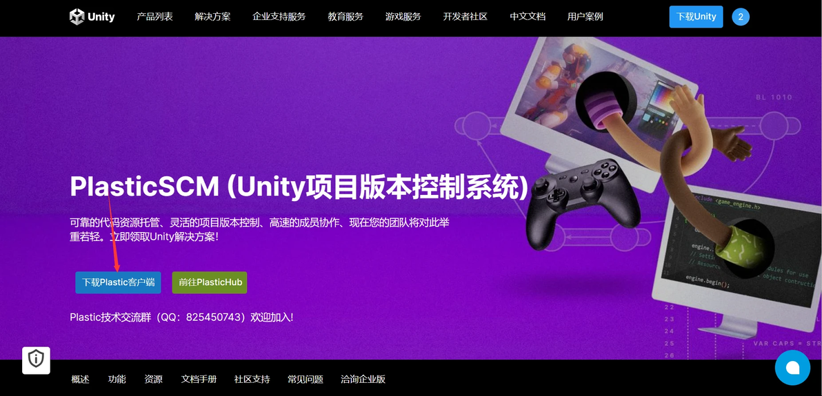 unity使用plastic客户端实现合作|项目共享 保姆级教程 - 哔哩哔哩
