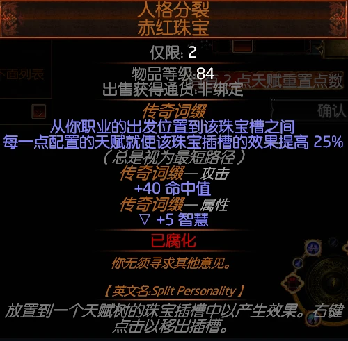 【POE】S23欺诈千智电打文字详解（附带开荒指导） - 哔哩哔哩