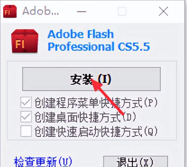 Adobe Flash（Fl）CS5.5软件安装包下载及安装教程 - 哔哩哔哩