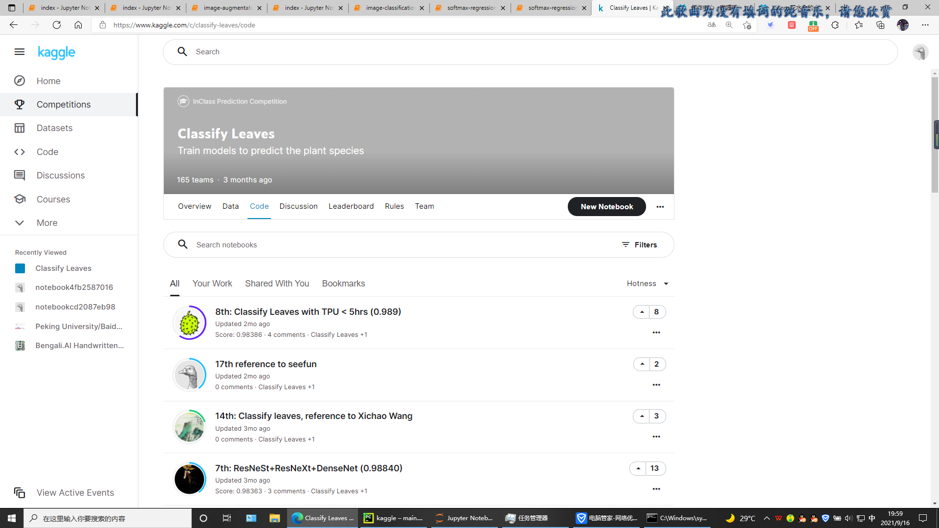 记一个星期的kaggle实战：Classify Leaves以做回顾 - 哔哩哔哩