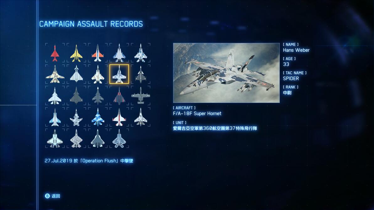 《ACE COMBAT 7 (皇牌空战7)》 / 全冠名机击坠介绍 - 哔哩哔哩