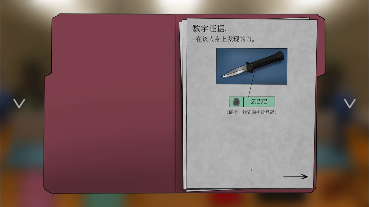 《JudgeSim法官模拟器》全案件完美判决攻略（I） - 哔哩哔哩