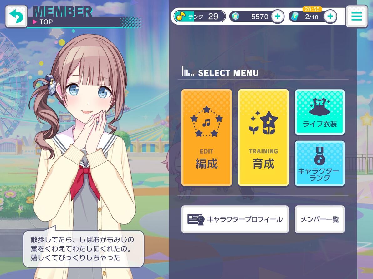 Project Sekai中的角色育成-人物等级篇 - 哔哩哔哩