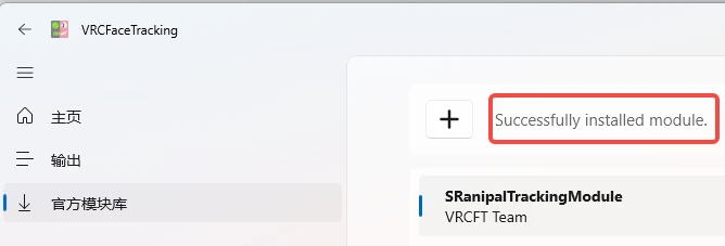 PICO互联使用VRCFaceTracking教程 - 哔哩哔哩