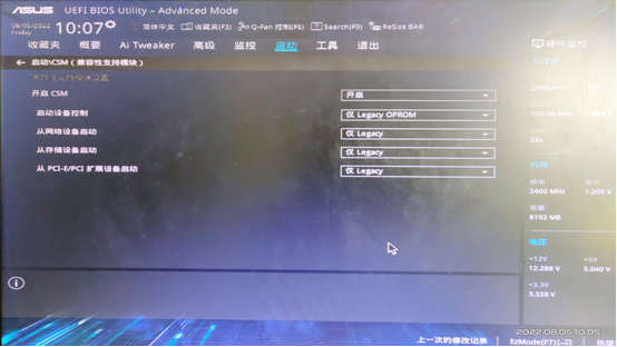 爱快8（Ikuai8）软路由安装条件和步骤 - 哔哩哔哩