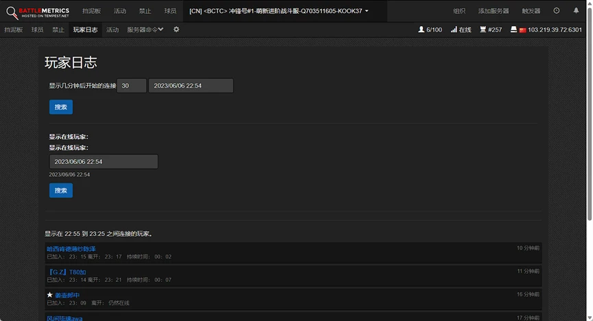 战术小队-公有面板BattleMetrics使用手册 - 哔哩哔哩