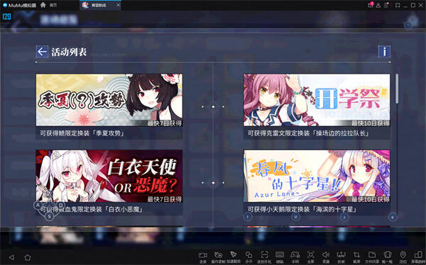 碧蓝航线电脑怎么玩 碧蓝航线电脑版PC端下载教程 - 哔哩哔哩