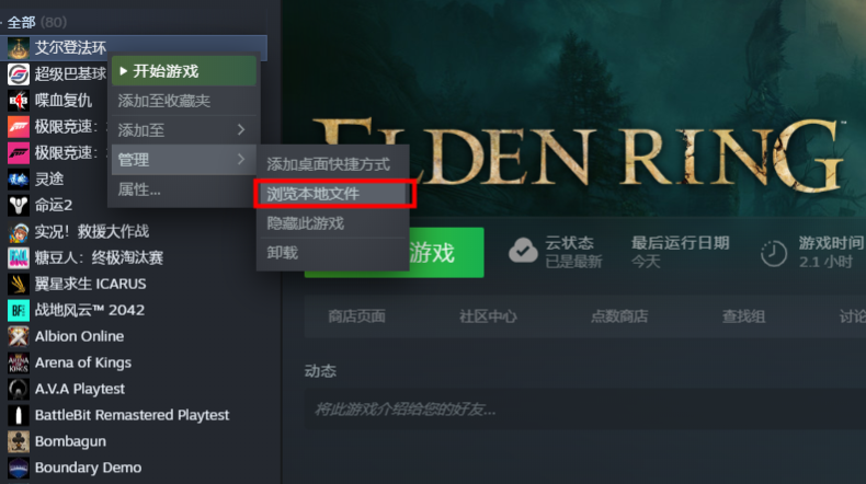 Easyanticheat_eos_setup
