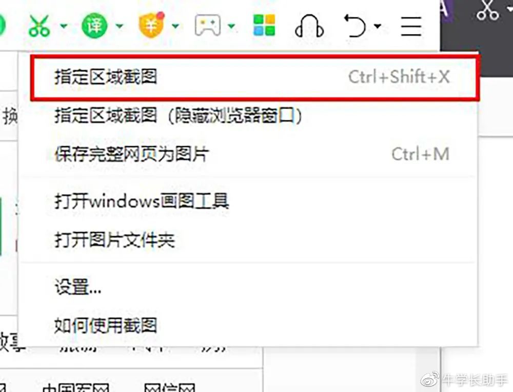 电脑截图快捷键ctrl加什么?6个常用的ctrl组合键截图方法! 哔哩哔哩