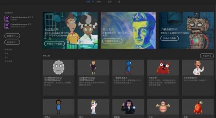 Character Animator 2022下载：Ch软件安装包最新版下载+详细安装教程 - 哔哩哔哩