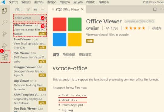 vscode怎么打开word文档?在vcode中想打开word文档的话该怎么做呢?下面小编就为大家带 - 哔哩哔哩