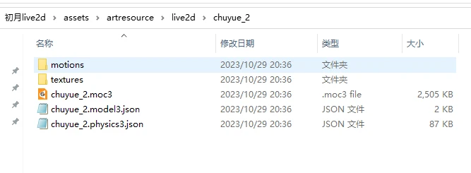 关于Unity2d游戏动态CG和Live2D动画的提取以及逆向思路 - 哔哩哔哩