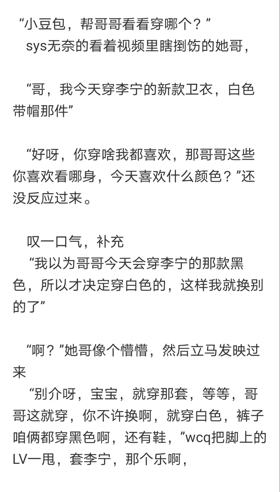 她和他的故事开始就姐夫爱发浪篇（一）———莎头同人文 哔哩哔哩