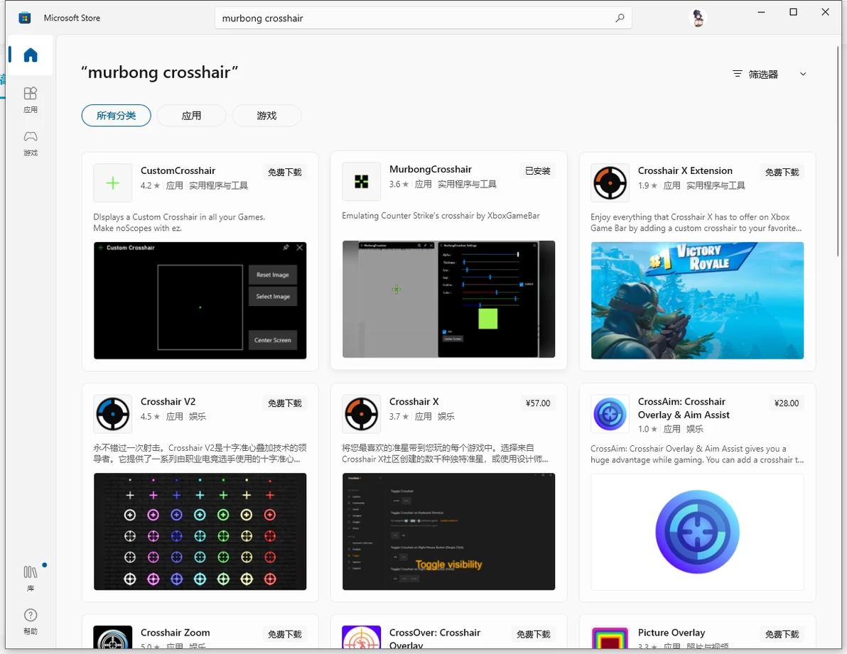 游戏准星设置 - 哔哩哔哩