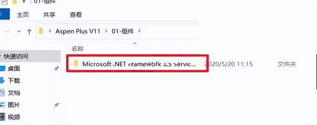 Aspen Plus V11软件安装包和安装教程 - 哔哩哔哩