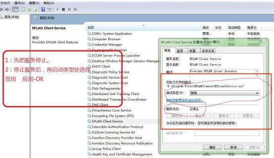 EPLAN Windows 10系统安装 - 哔哩哔哩