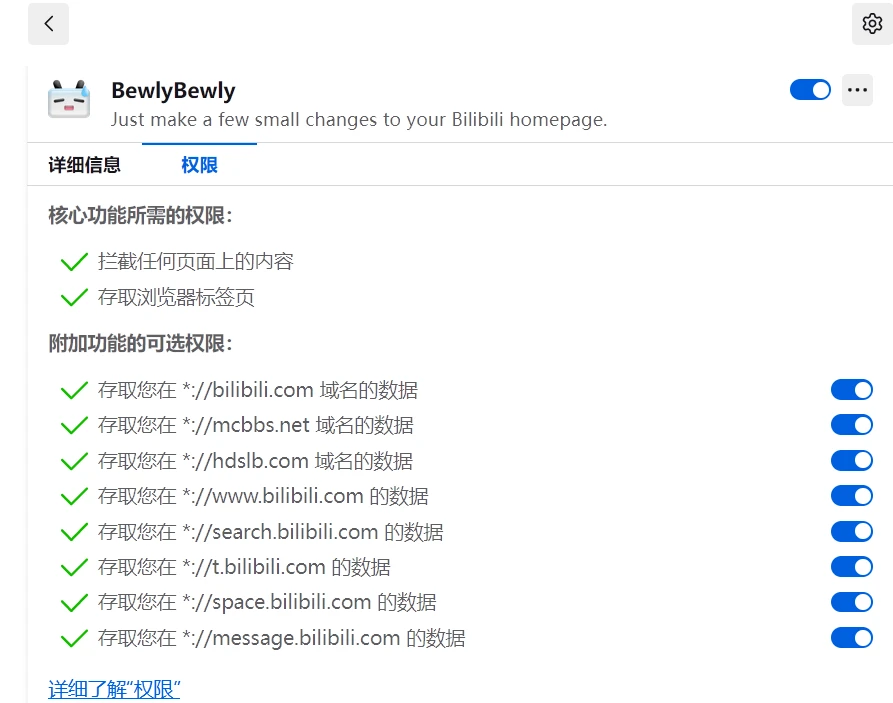 firefox火狐浏览器如何安装未上架的bewlybewly - 哔哩哔哩