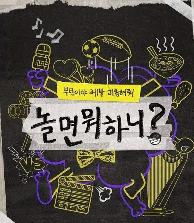 【闲着干嘛呢】金泰浩PD将于金泰浩PD将于17日离开MBC，15日“橡子庆典”为最后企划！ - 哔哩哔哩