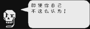 【undertale】人物分析——Papyrus 一个比表面看上去更复杂的人物 - 哔哩哔哩