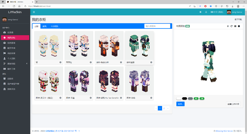 PCL2换皮肤指南(服务器) - 哔哩哔哩